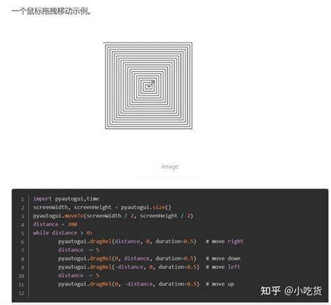 自动化手工操作工具pyautogui 极简使用教程 知乎