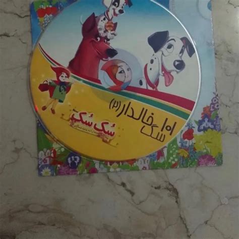 فیلم انیمیشن کارتون 101 سگ خالدار 2 دو