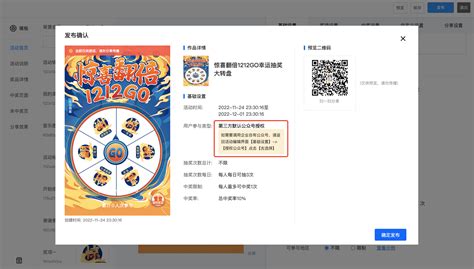 功能上新 作品发布网页类编辑器统一作品发布确认弹窗 易企秀内容中台上新公告 易企秀