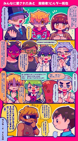 みんなに愛されたあと 投稿者ビルダー拓也 いなりが さんのイラスト ニコニコ静画 イラスト