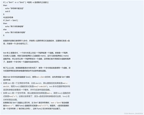 Shell Csdn博客