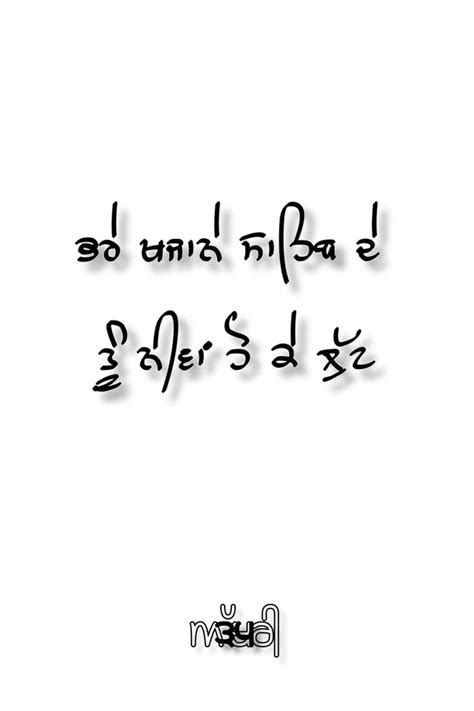 Gurbani Quotes L 35 Akhri