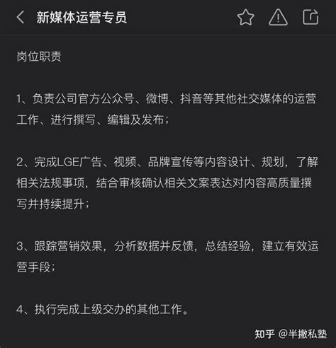 转行新媒体运营，该做哪些准备？ 半撇私塾