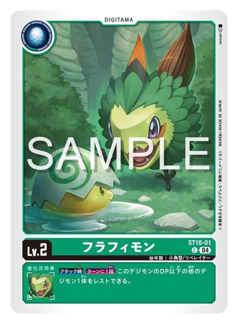 [st 18 And 19] Fluffymon R Digimoncardgame2020