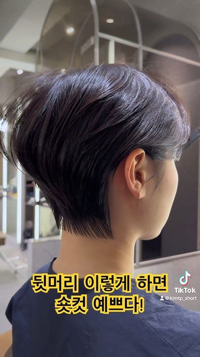 리프펌 리프컷 짧은머리 쇼츠 모류교정 Youtube