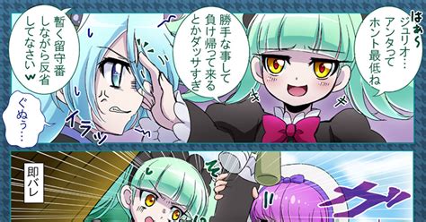 キラキラプリキュアアラモード ウワサの主は強敵（？）ビブリー 瑚潟のイラスト Pixiv