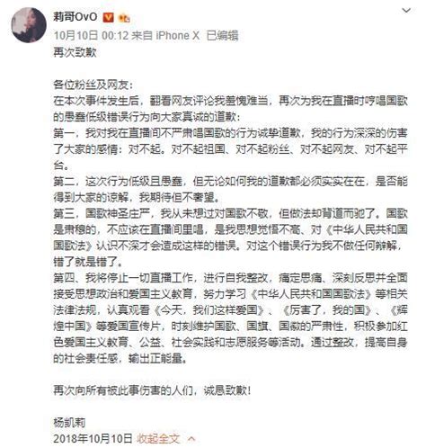 抖音一姐「莉哥」被封殺，網友：大快人心！ 每日頭條