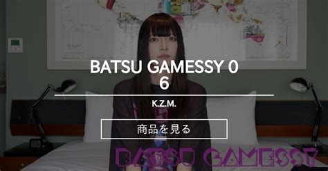 【罰ゲーム】 Batsu Gamessy 06 Kzm アムロの商品｜ファンティア Fantia