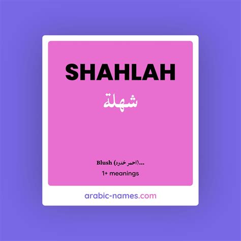Shahlah شهلة Meaning In Arabic And English Arabic Names