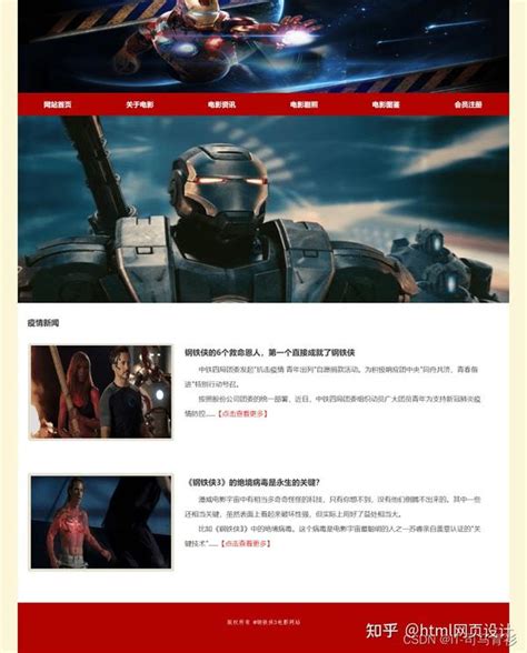 计算机毕业设计——简单的网页设计 知乎
