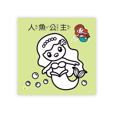 童話公主著色本－金石堂