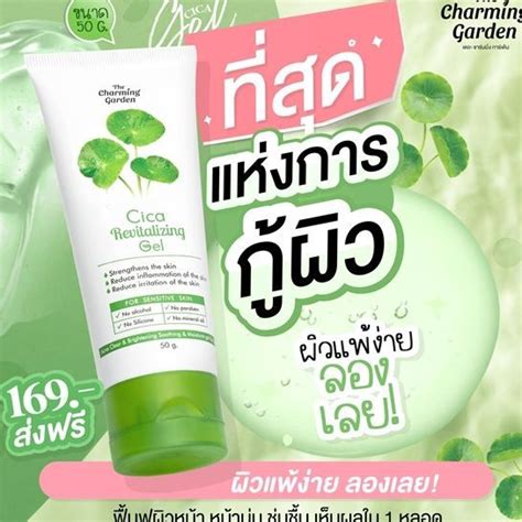 เจลกู้ผิวใบบัวบก ครีมใบบัวบก Cica เจลใบบัวบก Cica ของแท้ เจลใบบัวบกของ