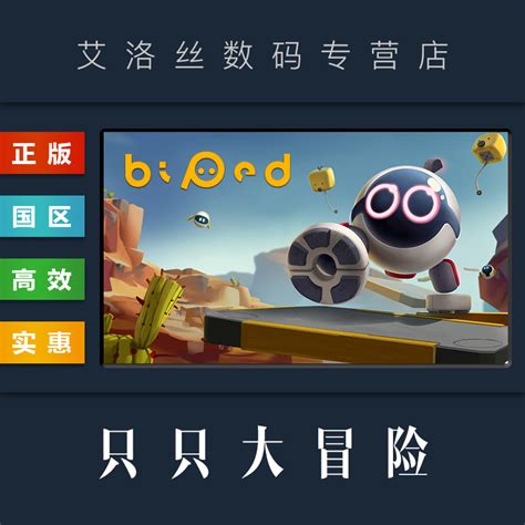 Pc Steam Biped