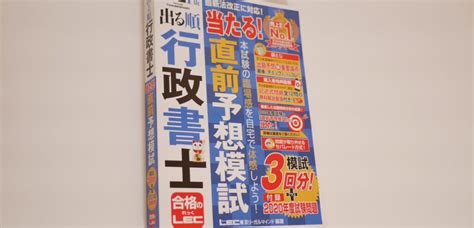 教材・テキスト ページ 2 ギョーショ！行政書士試験独学応援ブログ