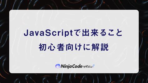 【html入門】属性とは？意味や使い方など基本を解説 忍者codeマガジン