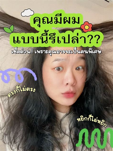 ถ้าไดร์แห้งแล้วผมพองแบบนี้ จริงๆคุณอาจเป็นคนพิเศษ วิดีโอที่เผยแพร่โดย