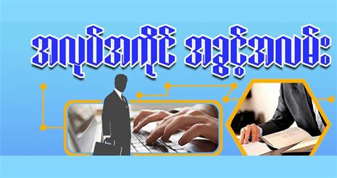 မြစ်ကြီးနားအလုပ်အကိုင်🎖️