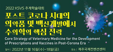 제트바이오텍