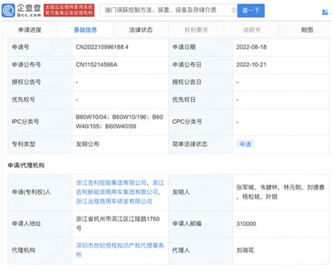 新手司机福音吉利新专利误踩油门后可紧急制动 TMT观察网