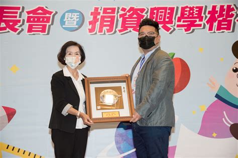 宜蘭縣表揚國民中小學績優家長會暨捐資興學楷模 中華日報中華新聞雲