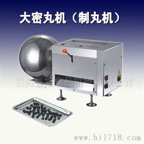 上海小型中药制丸机厂家 专用仪器仪表 维库仪器仪表网