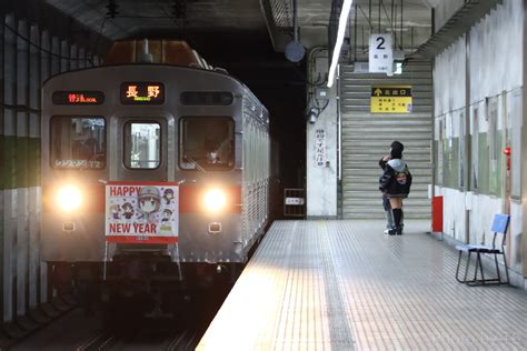 T Train Directory