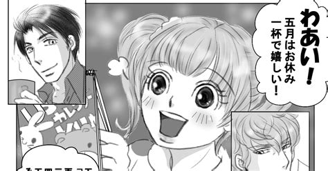 世界一初恋 五月の桐横さんち Bunのマンガ 漫画 横澤隆史 桐嶋禅 Pixiv