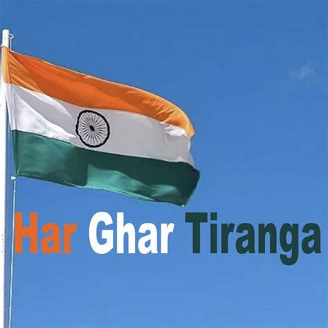 Har Ghar Tiranga Song Download From Har Ghar Tiranga Jiosaavn