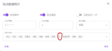 错误报告 删除站点后，相关插件会遗留下痕迹删除不了 · Issue 204 · Jxxghpmoviepilot · Github