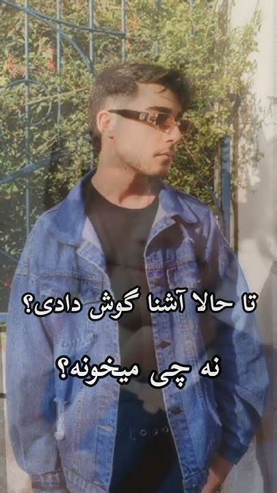 رپ برای بیبی بوی ها و بیبی گرلا فقط آشنا 🥰🥺👈🏼👉🏼💀 Youtube