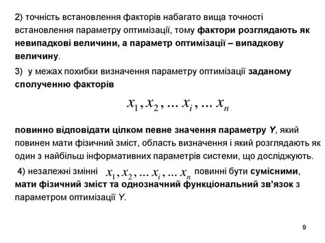 1 1 Регресійний аналіз презентация онлайн