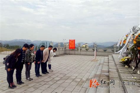 吉首：缅怀英烈 传承革命精神新闻中心吉首市站