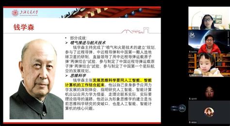 2023年寒假上海交大近百名志愿者参加“一起云支教”活动 用热情温暖寒冬综合新闻上海交通大学新闻学术网
