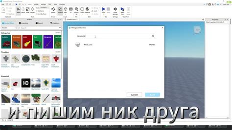 как строить вместе с другом в роблокс студио Ответ в этом видео