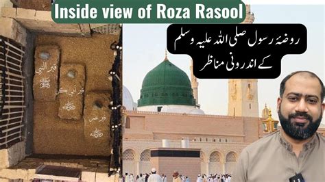 Inside View Of Roza E Rasool Grave Of Prophet Muhammad Pbuh From