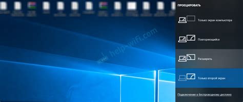 проецирование на этот компьютер Windows 10 с телефона Android