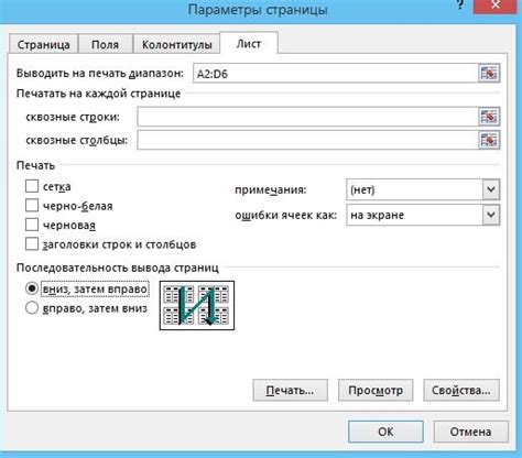 Закрепление ячейки в формуле Excel