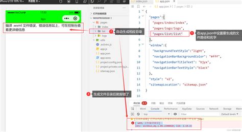 微信小程序开发在appjson中新建页面时报错 Wxml 文件编译错误 Env Windowsmp1062208010