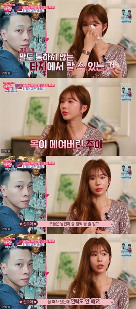태국댁 신주아 집에서 홀로 남편만 기다려