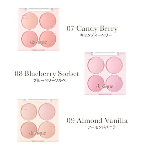【楽天市場】デイジークブレンディングムードチーク Blending Mood Cheek チークパレット パウダーチーク アイスクリーム