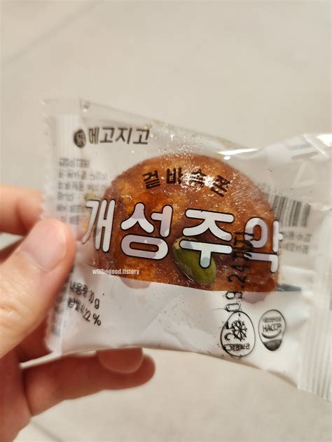 전주 송천동 메고지고 무인 간식 판매점 전주 개성주악 전주 떡집 송천동 찹쌀떡 송천동 설기