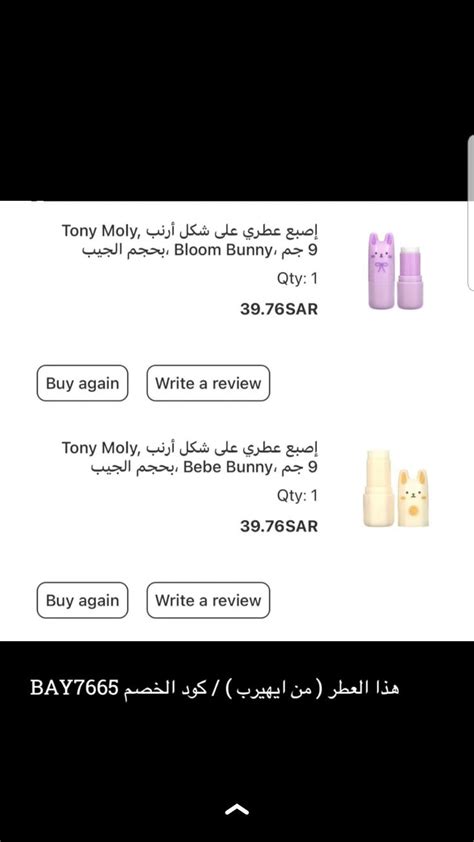 Makeup Beauty Products Ghadur Noor