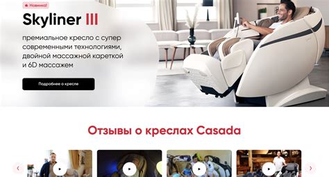 🌟 Массажное оборудование Casada (Касада) в Вологде! 🌟