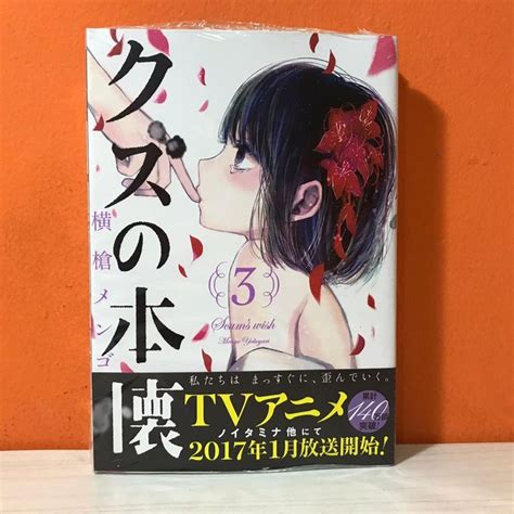 Square Enix Gangan Comics Manga Kuzu No Honkai Scums Wish 3