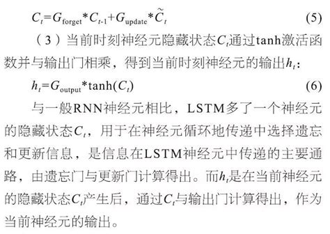 基于lstm与传统神经网络的网络流量预测及应用序列