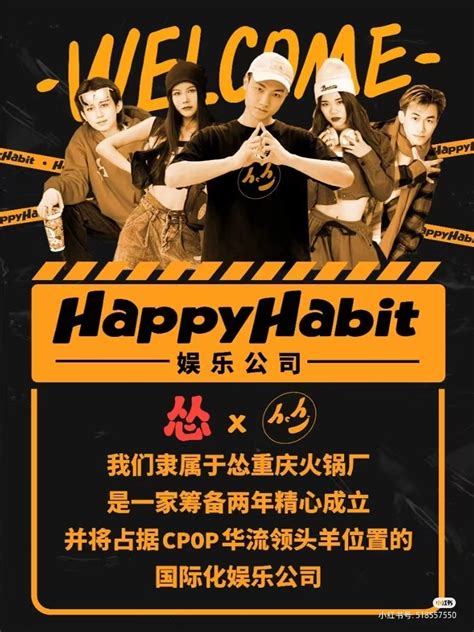 怂火锅开了一家娱乐公司是真的 新闻中心 赢商网