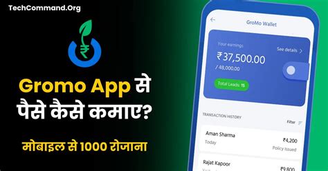 Gromo App से पैसे कैसे कमाए 2024 1000 रोजाना