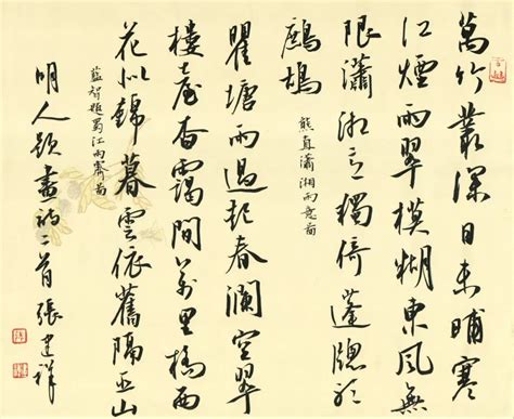 晚的行书晚字行书行书大山谷图库