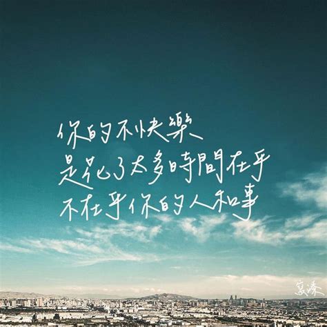 寫溱｜手寫📝 On Instagram 你知道嗎？ 你大多數的不快樂 是因為你花了太多時間 去在乎那些不在乎你的人和事 其實 你只需