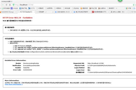 创建net Framework Webapi出现“web 服务器被配置为不列出此目录的内容。”错误 不灭之焰 博客园